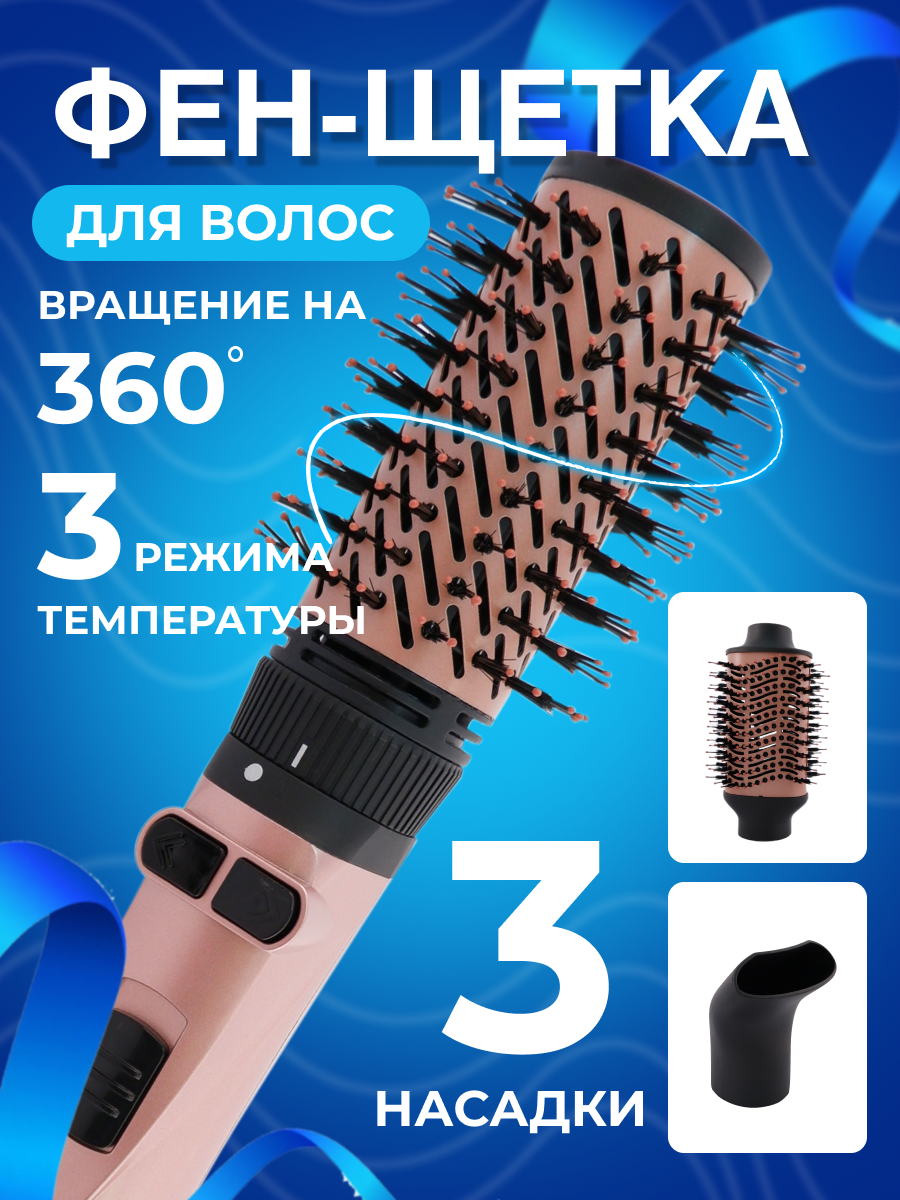 Профессиональный Фен-щетка с насадками 4 в 1/салонный Стайлер/термощетка/домашний/для салона