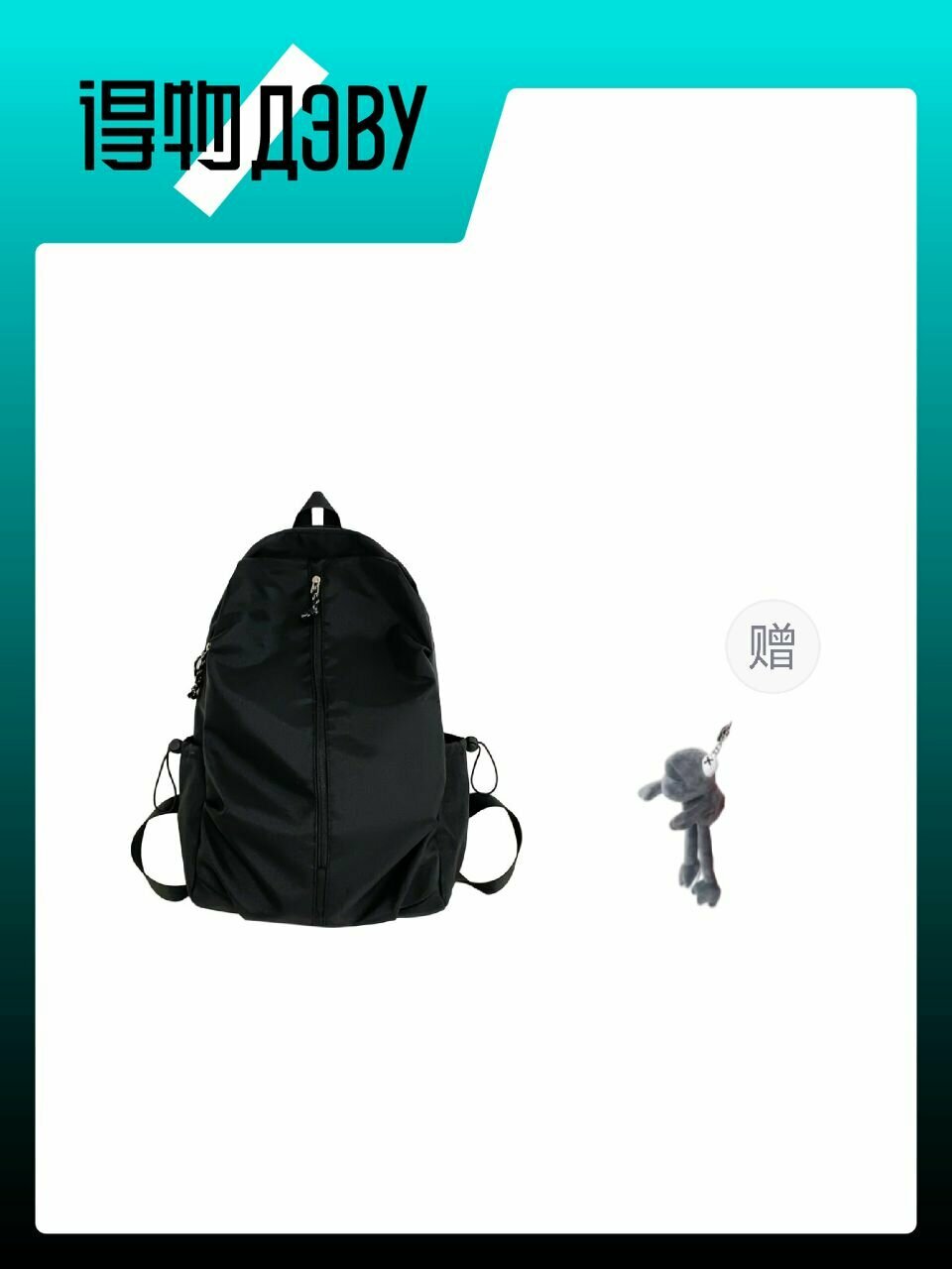 Сумка