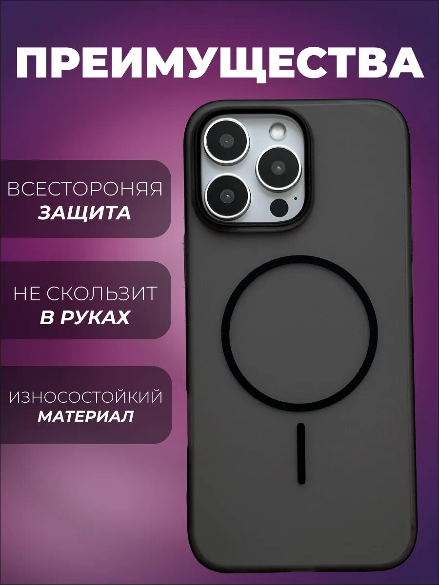 Чехол на Iphone 16 PRO MAX , цвет черный , полупрозрачный , мужской . — фото 1