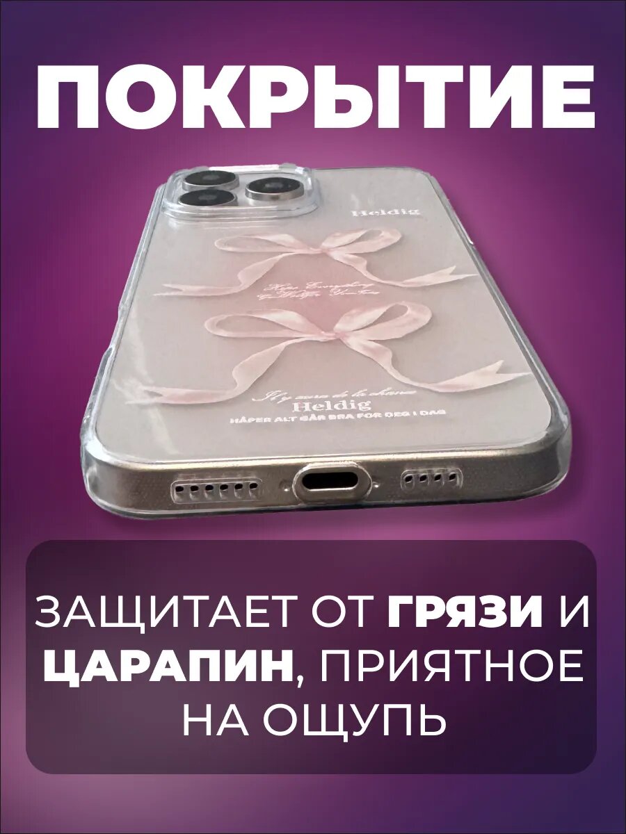 Чехол на Iphone 16 PRO MAX , полупрозрачный , с рисунком бантиков . — фото 1