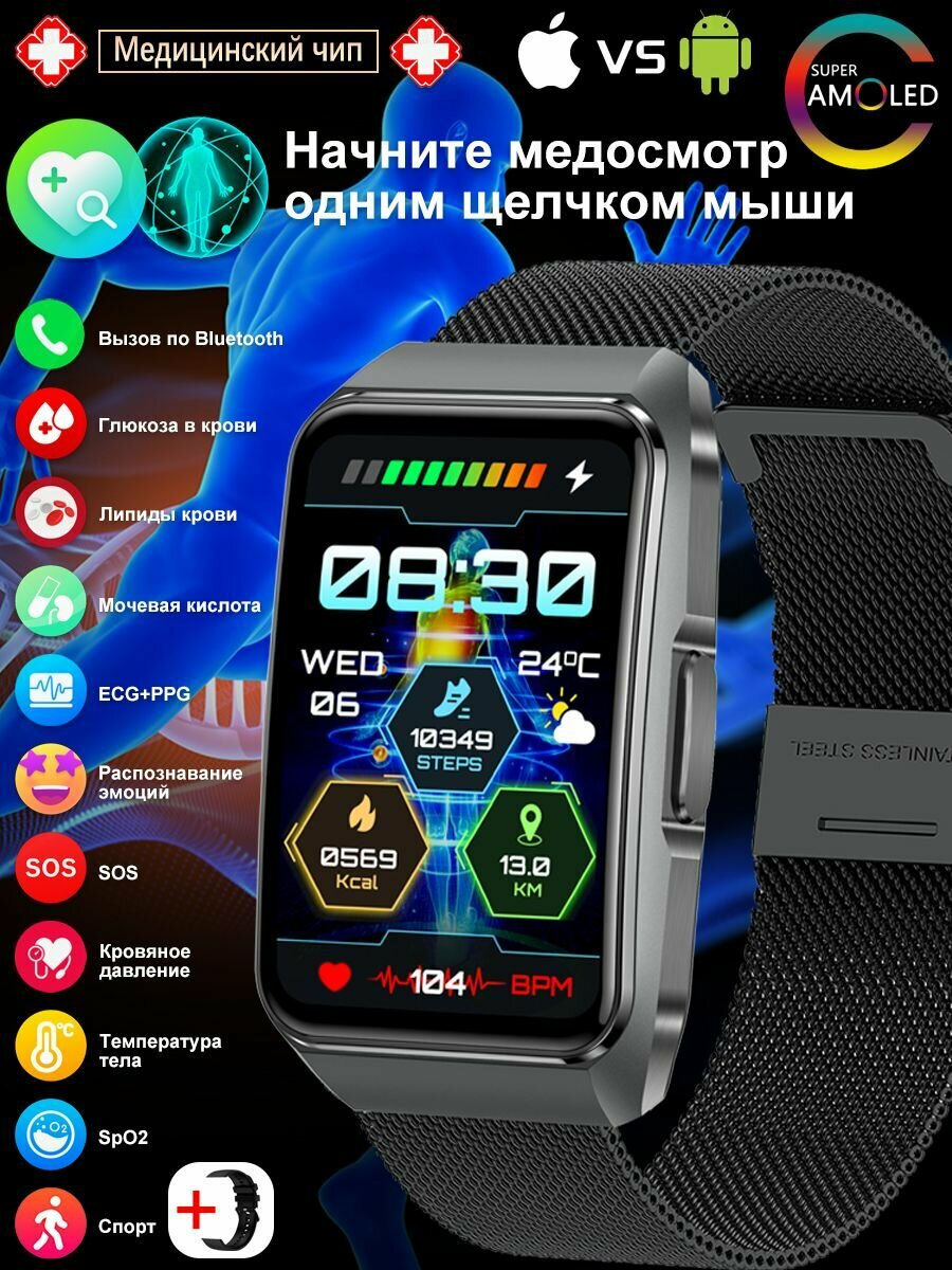 Cмарт часы с экг, с функциями измерения артериального давления, мониторинга глюкозы, звонка по Bluetooth, браслет для мониторинга здоровья