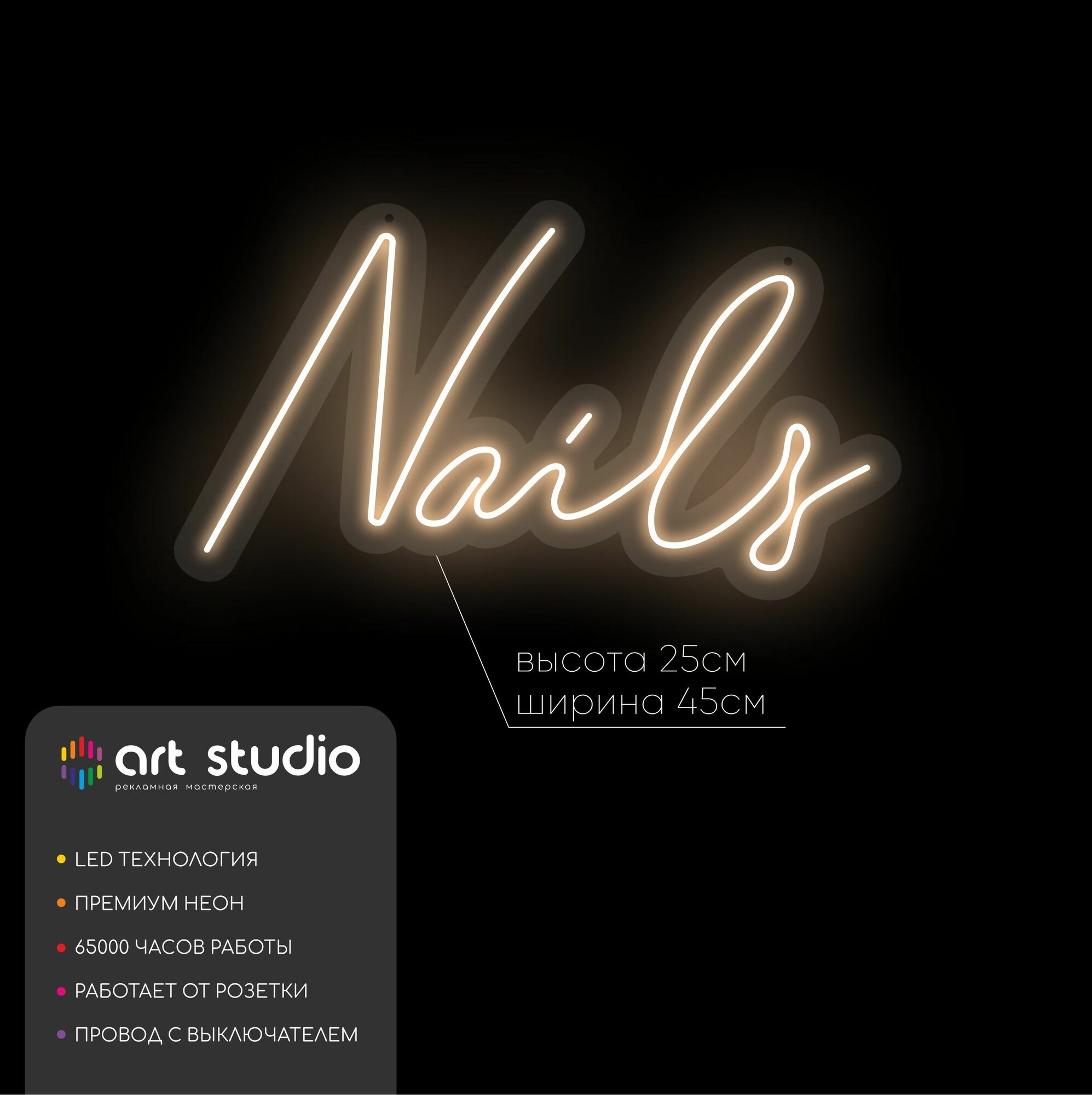 ART Studio Неоновая вывеска Nail studio 40х40 см для салона красоты и нейл-студии на подложке из акрила