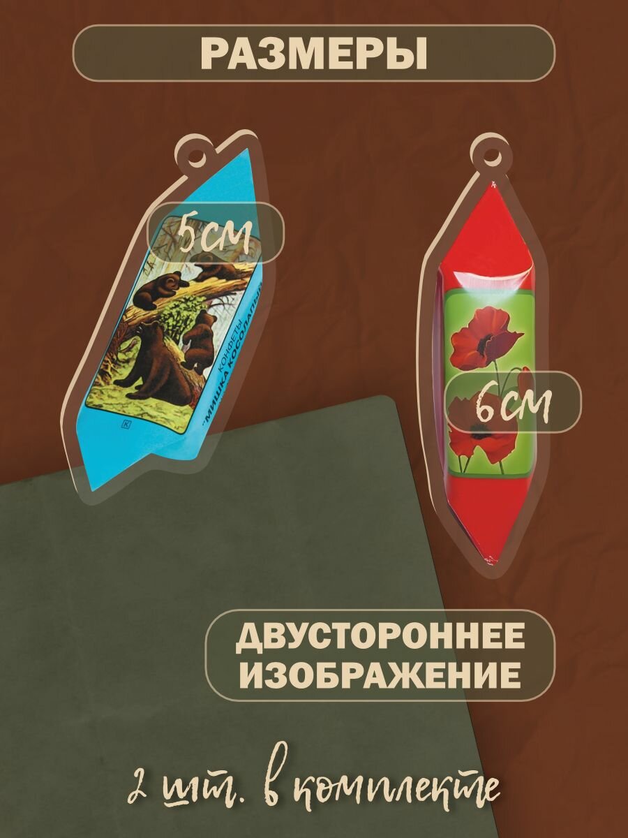 Брелок 0_ok.rilART, голубой, красный, коричневый, зеленый — фото 1