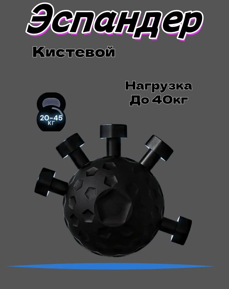 Тренажер для пальцев / для разгибания пальцев, эспандер кистевой