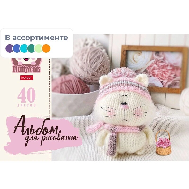 Альбом для рисования А4,40л, скрепка, Уютные котики,5диз,074749