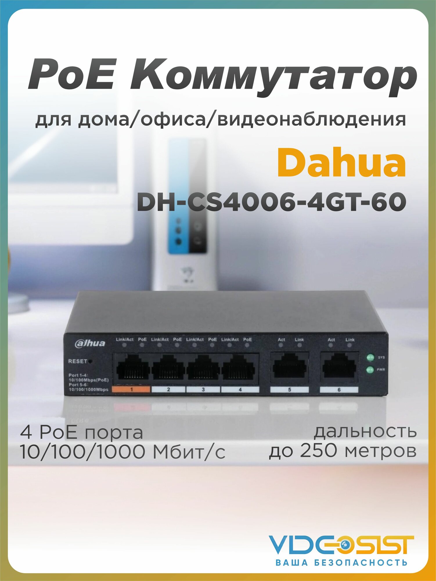 Коммутатор (свитч) Dahua DH-CS4006-4GT-60