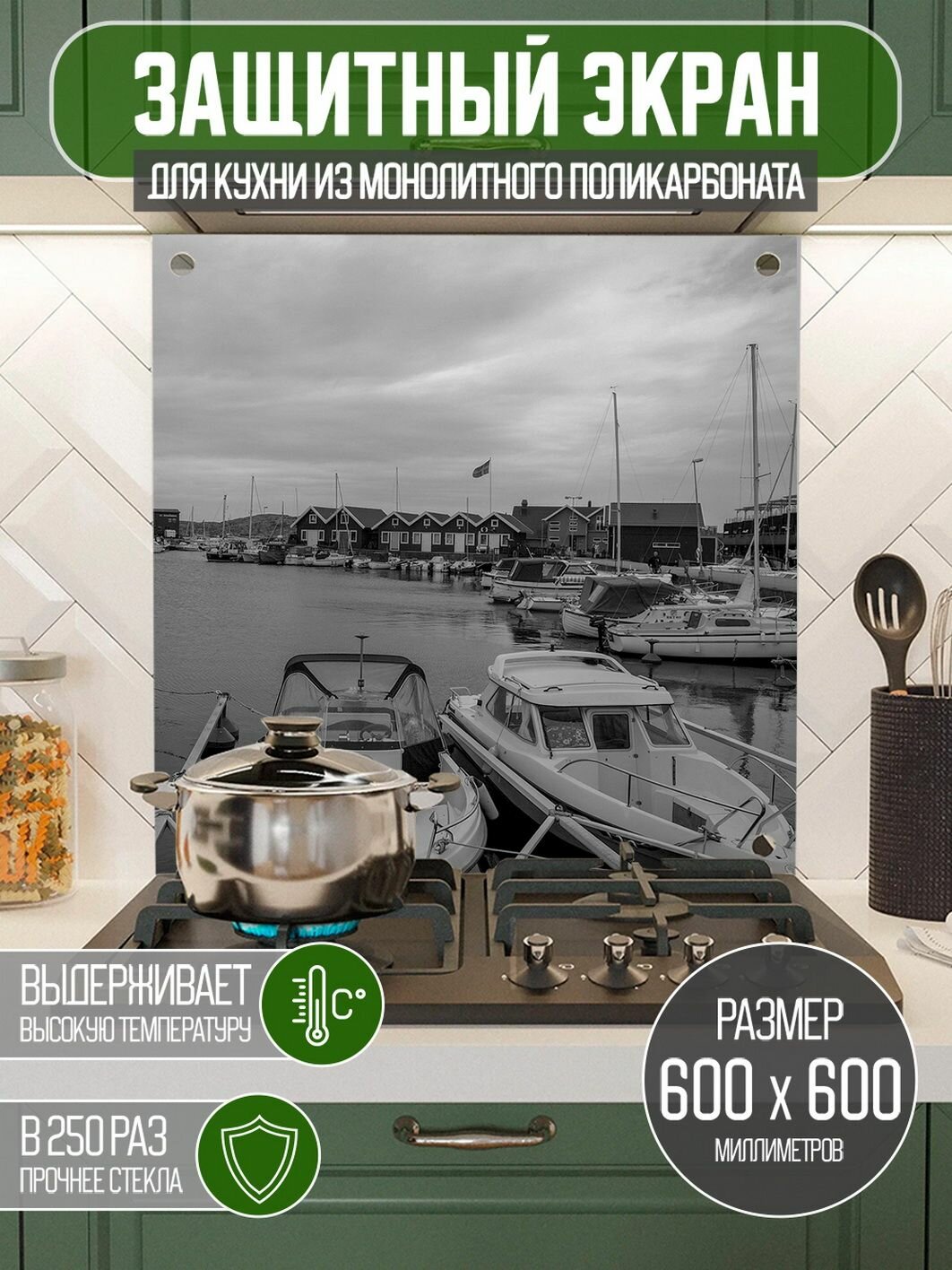 Фартук для кухни на стену, кухонный фартук, панель на кухню с фотопечатью из поликарбоната. Стеновые панели скинали. Размер 600 х 600 х 3 мм. Транспорт 600-001-1