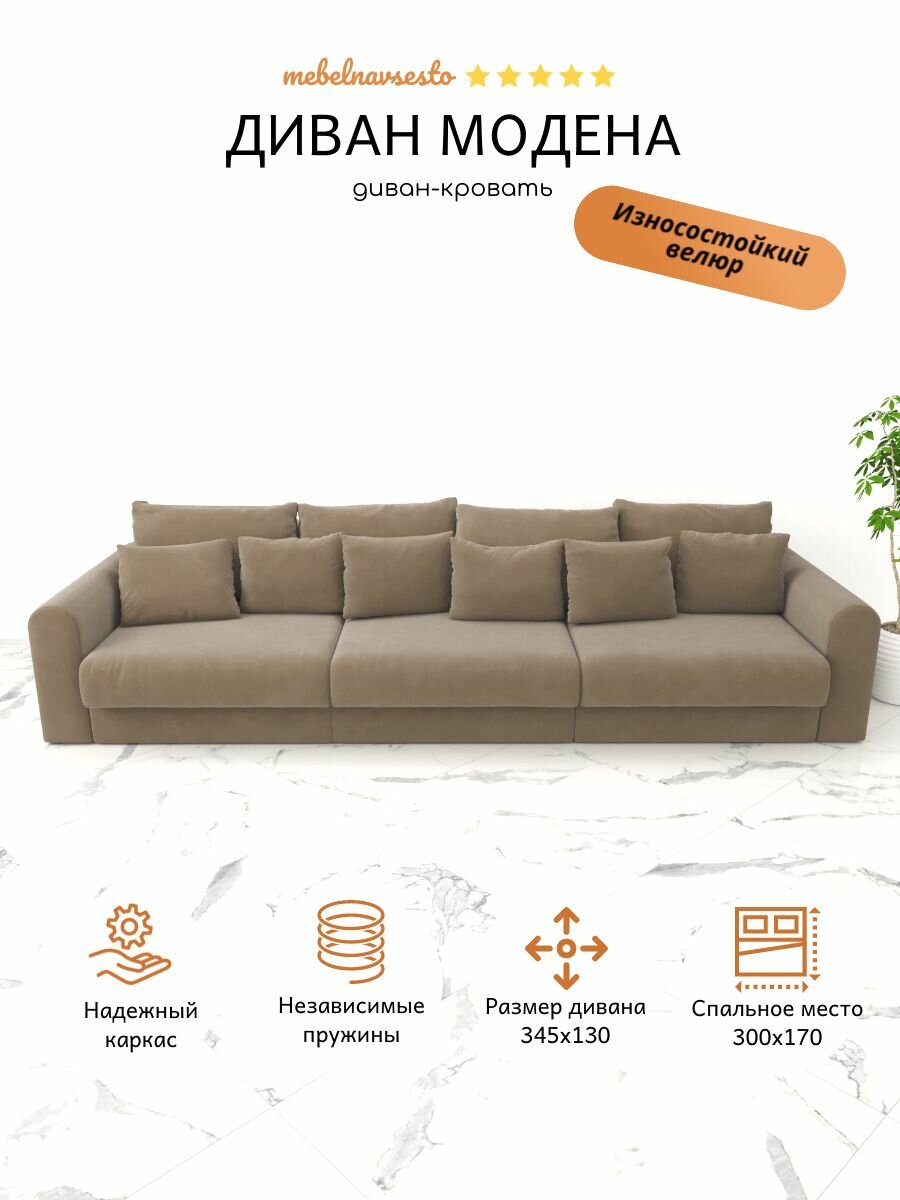 Прямой диван-кровать Модена, Еврокнижка, независимый пружинный блок, трансформер