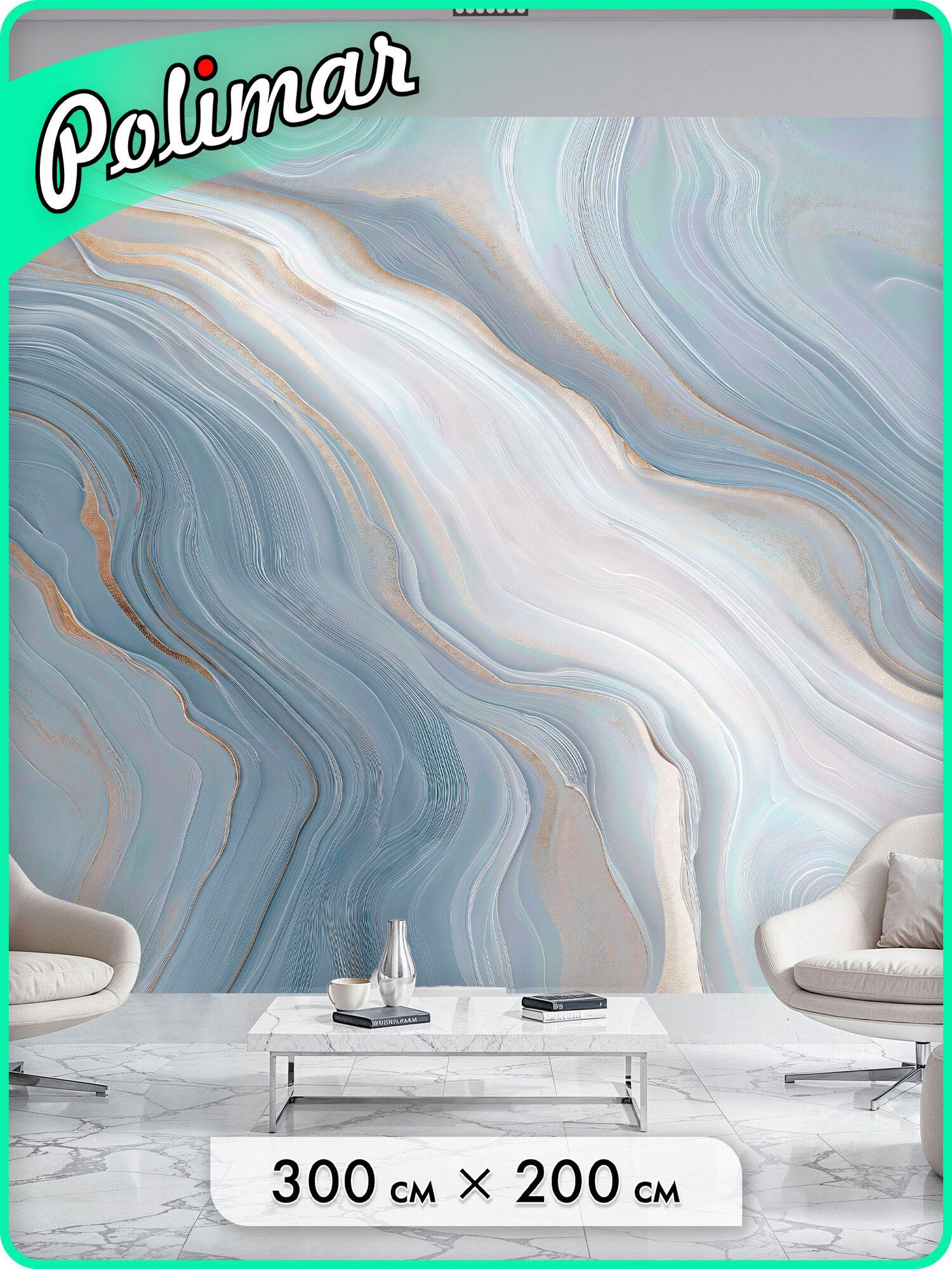 Фотообои флизелиновые для спальни и зала 300х270