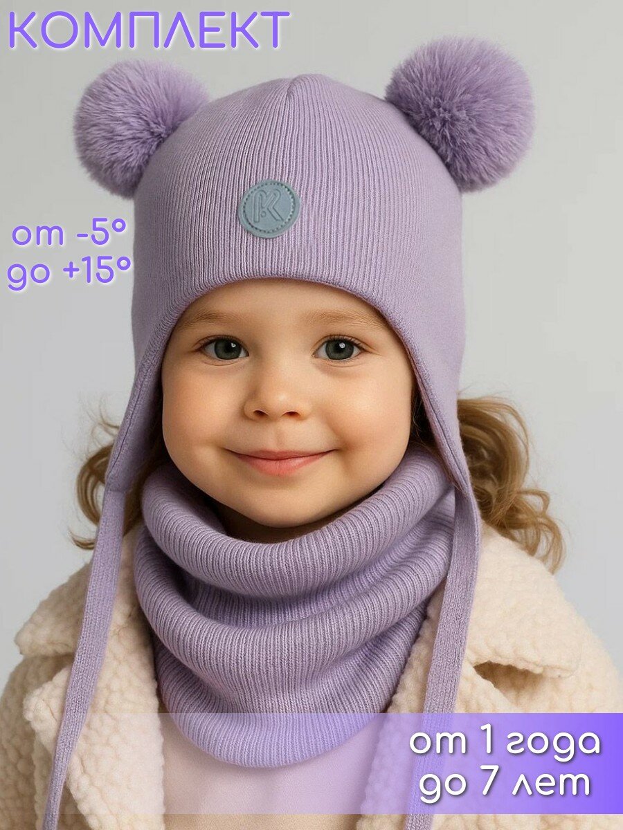 Шапка Осень-зима 2025 для девочек
