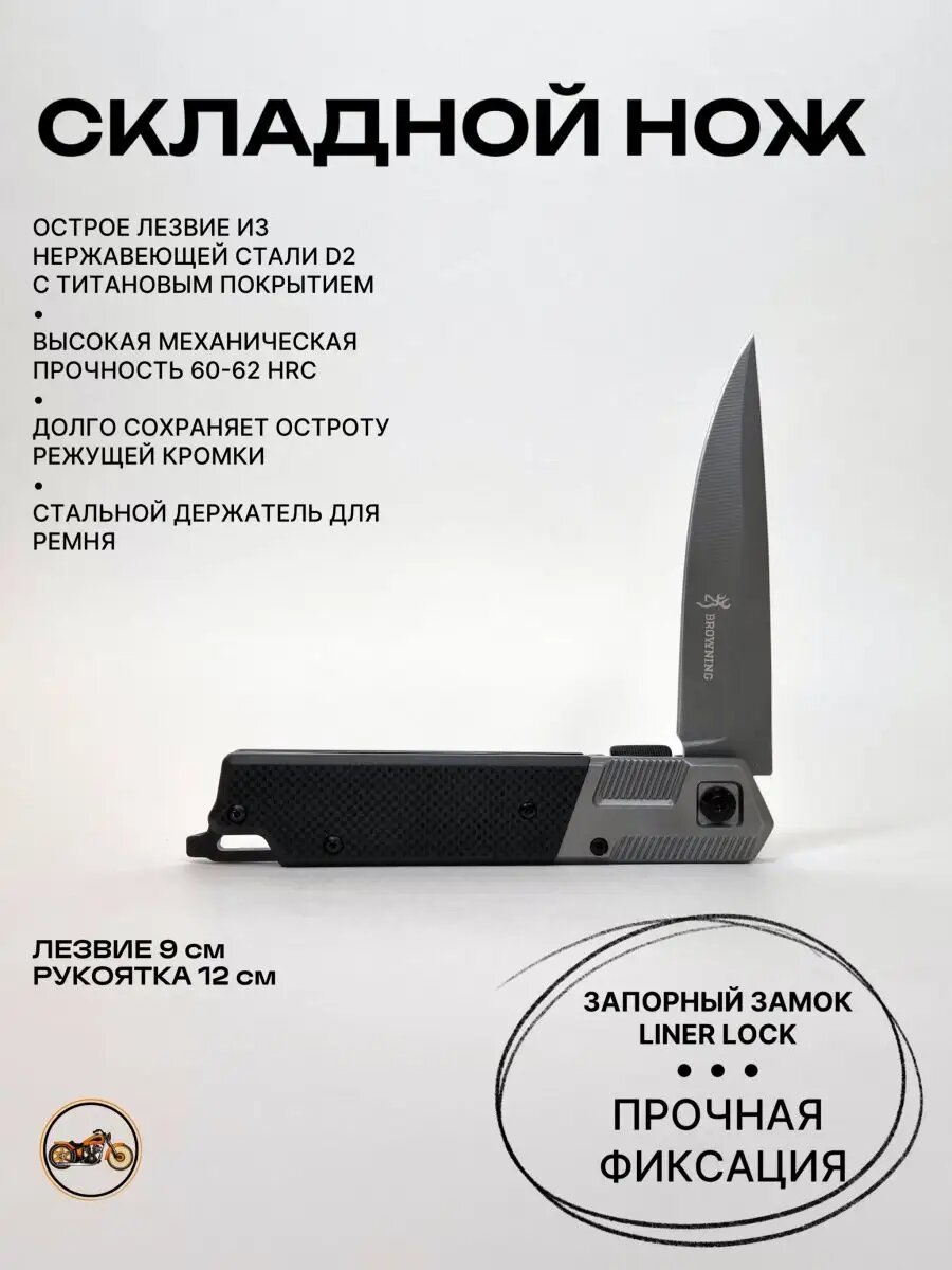 Нож складной
