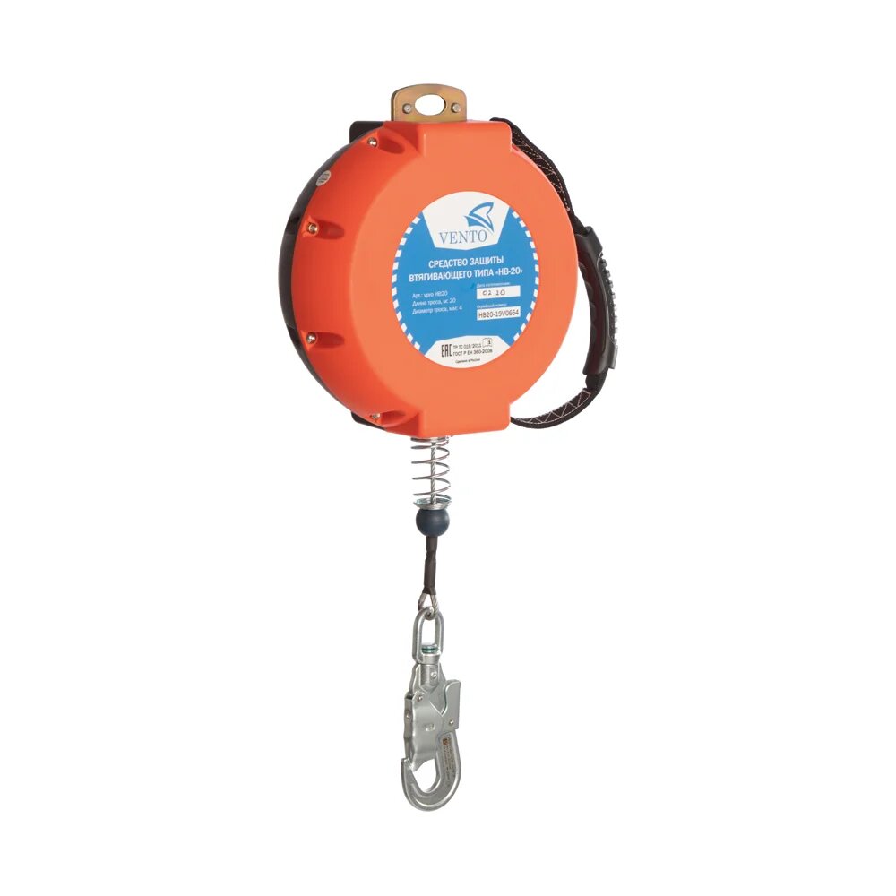 VENTO Средство защиты втягивающего типа «НВ-20» (длина 20м), vnt HB20