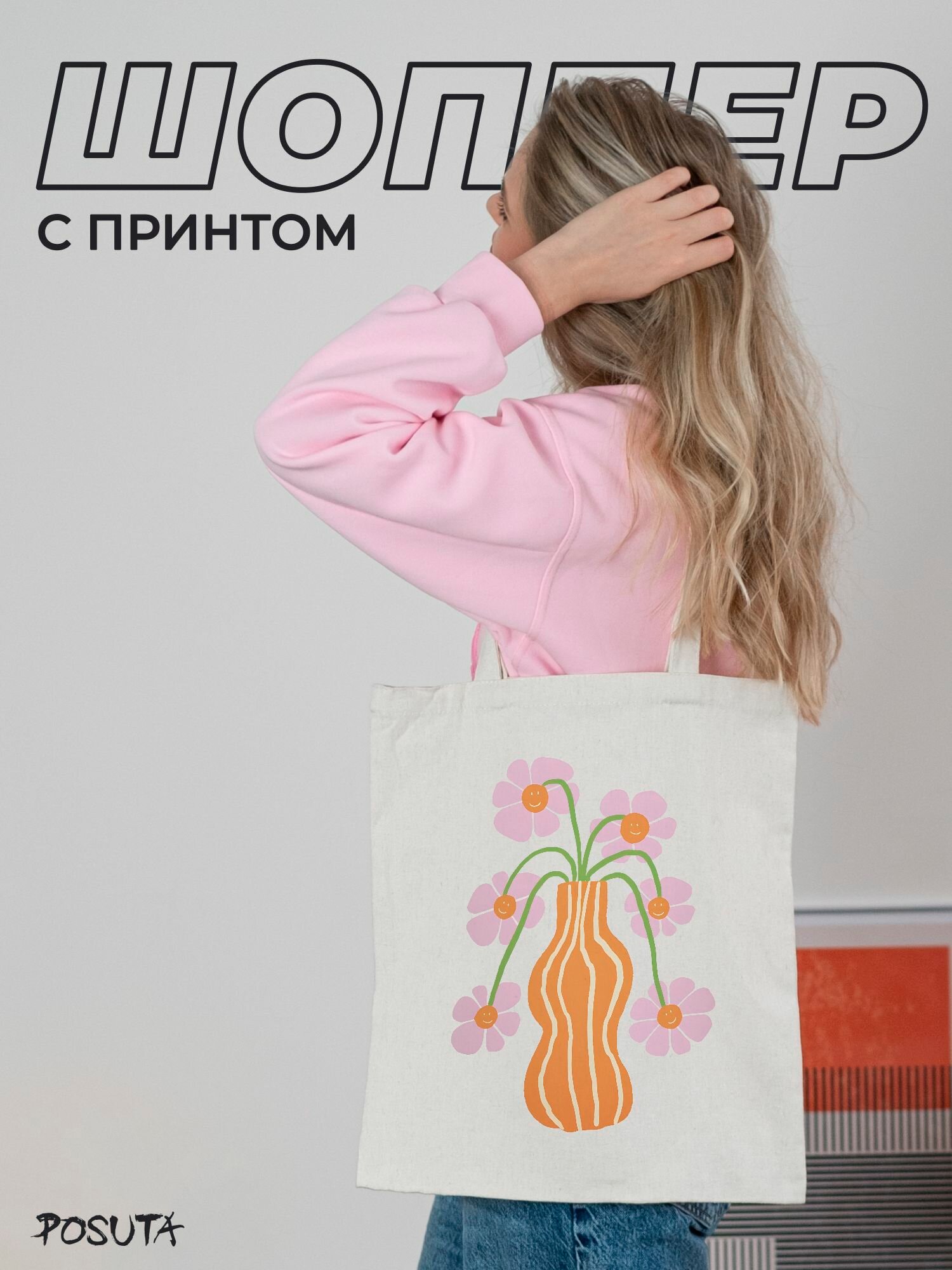 Сумка шоппер