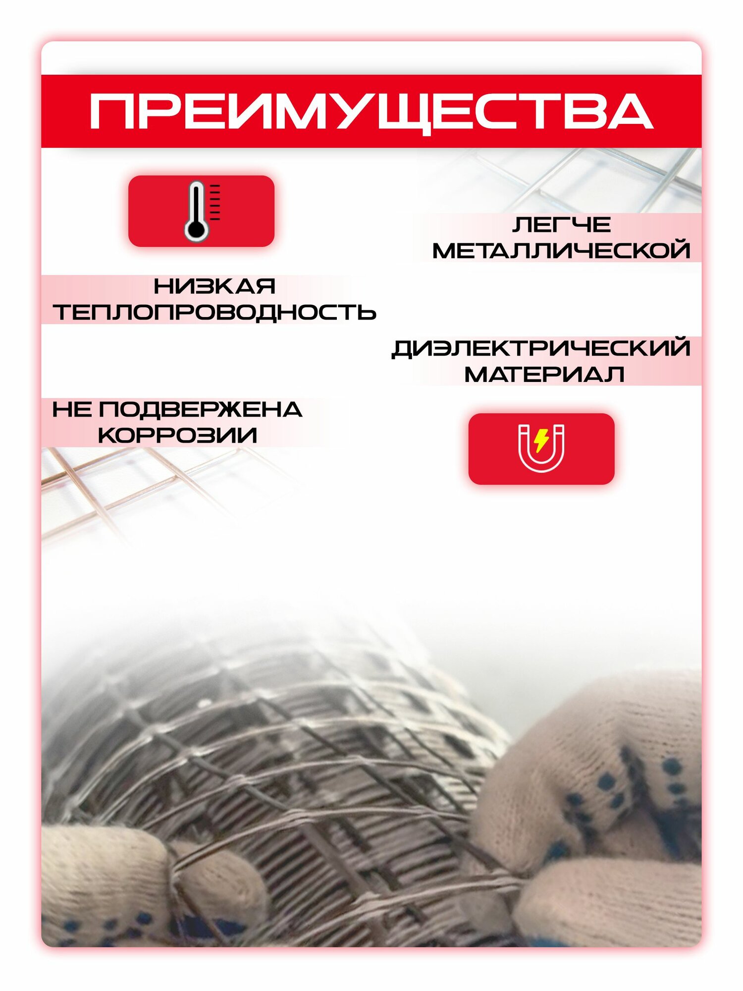 Сетка строительная — фото 1