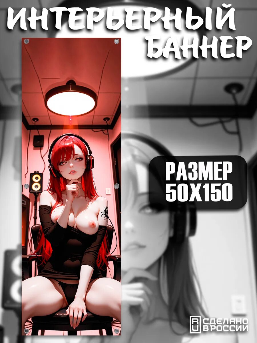 Постер на стену баннер Anime 50х150