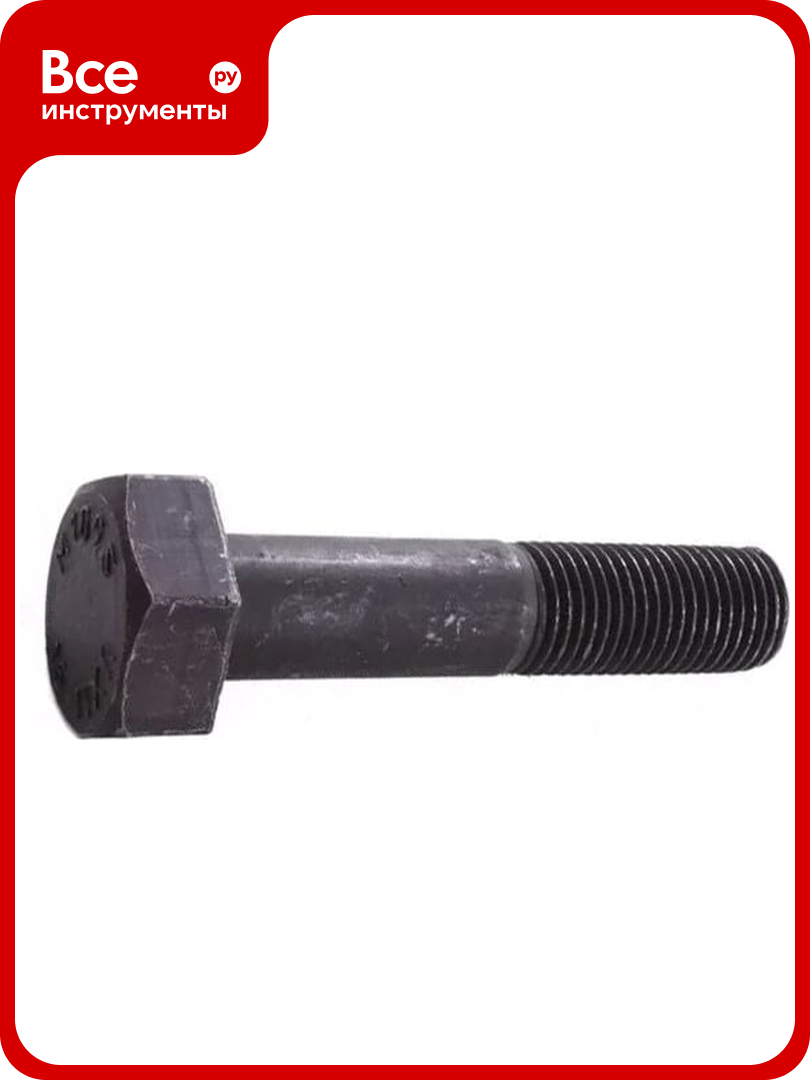 Болт ООО ПКФ Сварком ГОСТ 52644, стальная шестигранная головка, правый резьбовой профиль, неполная резьба