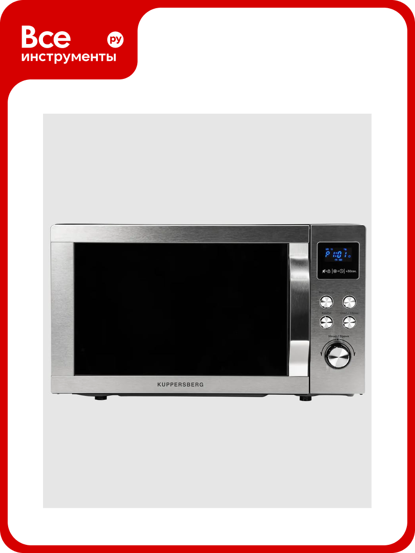 Микроволновая печь KUPPERSBERG TMW 200 X 6669 с защитой от детей, функцией размораживания, грилем