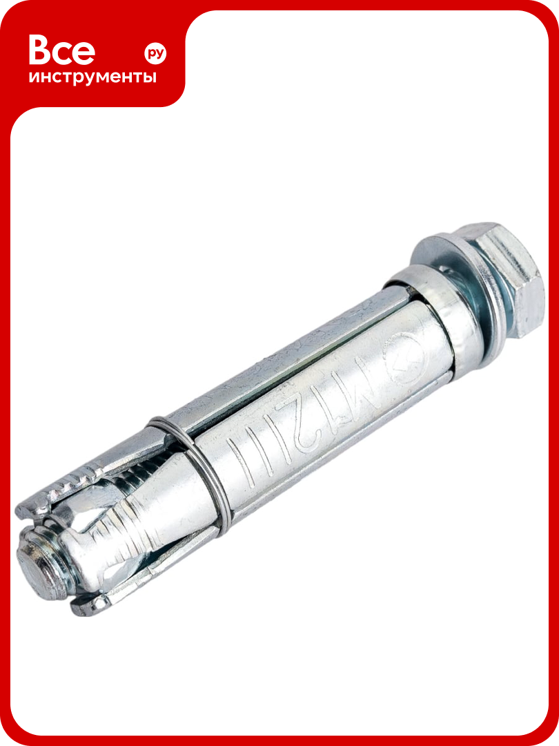 Анкер с болтом европартнер Zn LB 12-20, металлический, оцинкованное покрытие, для крепления в бетонных конструкций