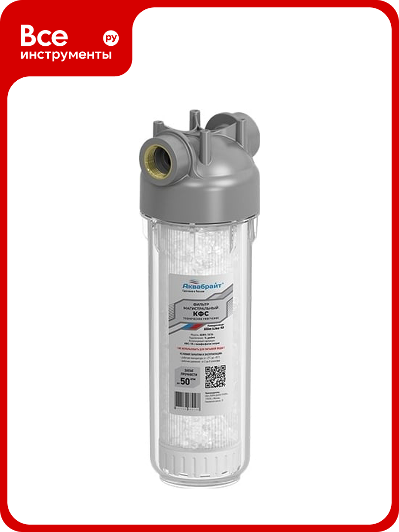 Магистральный фильтр аквабрайт 10 дозатор полифосфата АБФ-КФС-10/12 33690 для предотвращения образования