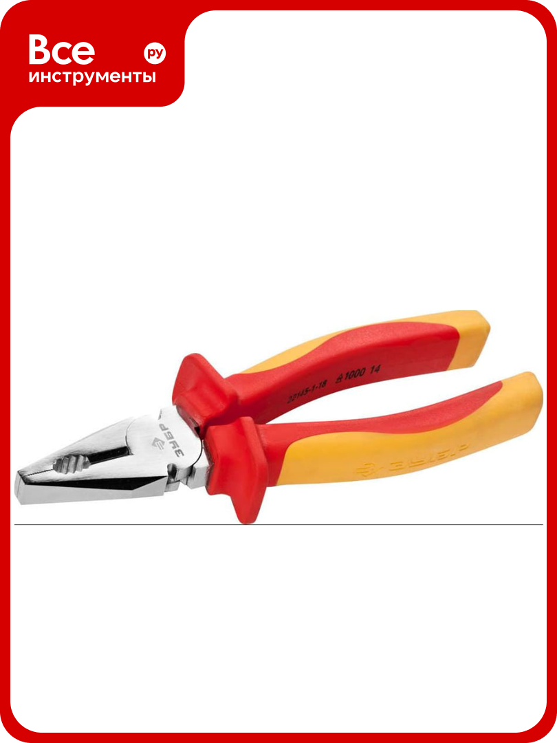 Диэлектрические комбинированные плоскогубцы до1000В, 180мм Зубр эксперт электромонтажник 22145-1-18 для предупреждения появления