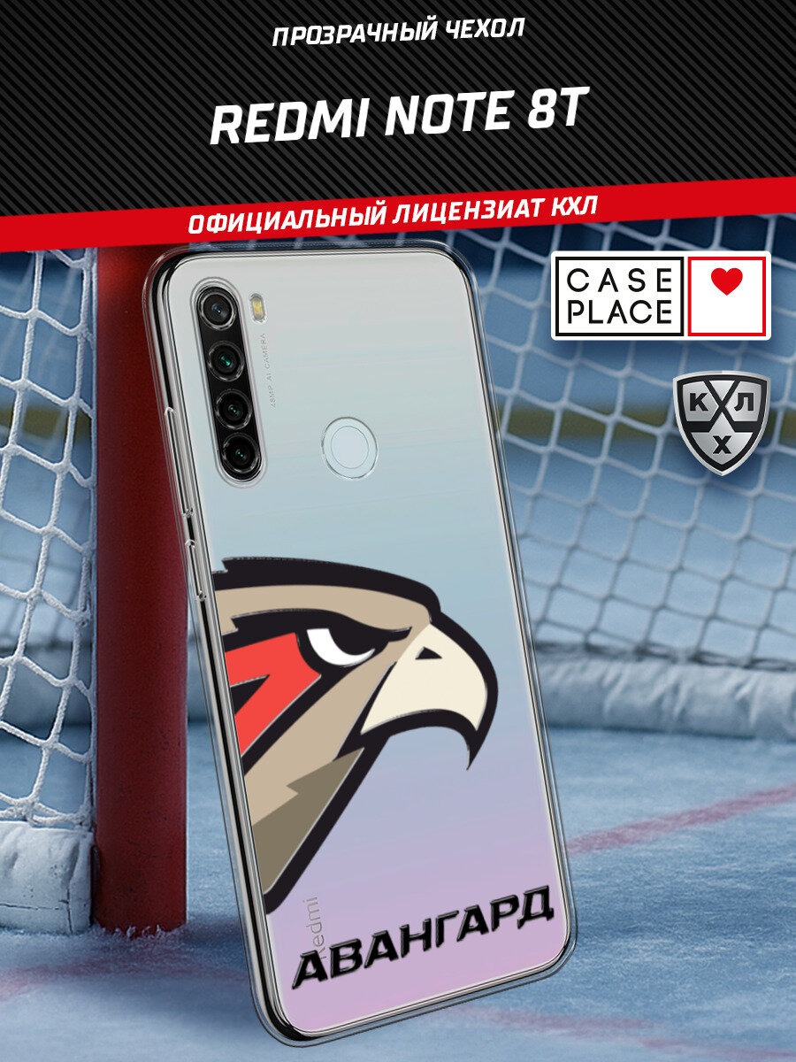Чехол на Xiaomi Redmi Note 8T / Сяоми Редми Нот 8T с принтом "КХЛ Клюв 2"