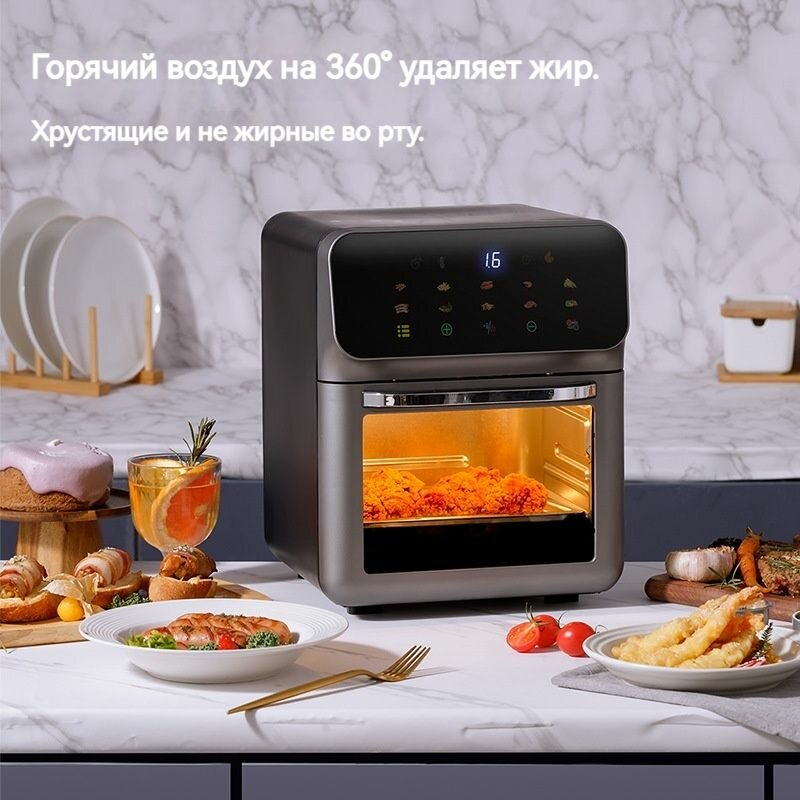 Аэрогриль