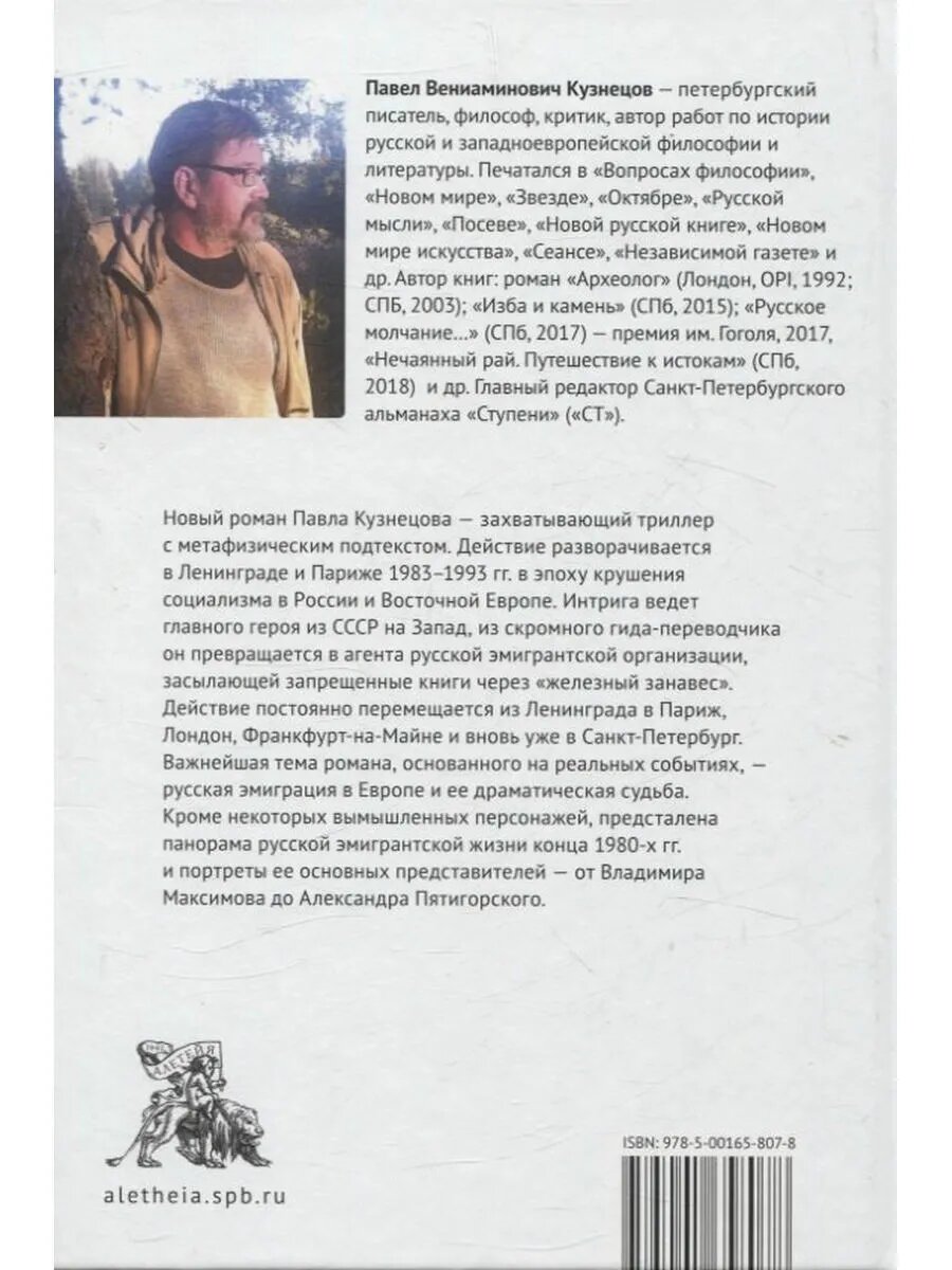 Конспираторы — фото 1