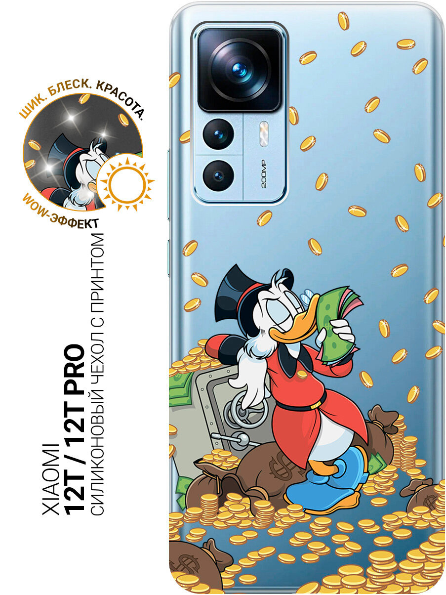 Силиконовый чехол на Xiaomi 12T / 12T Pro с принтом "Скрудж и сейф" прозрачный