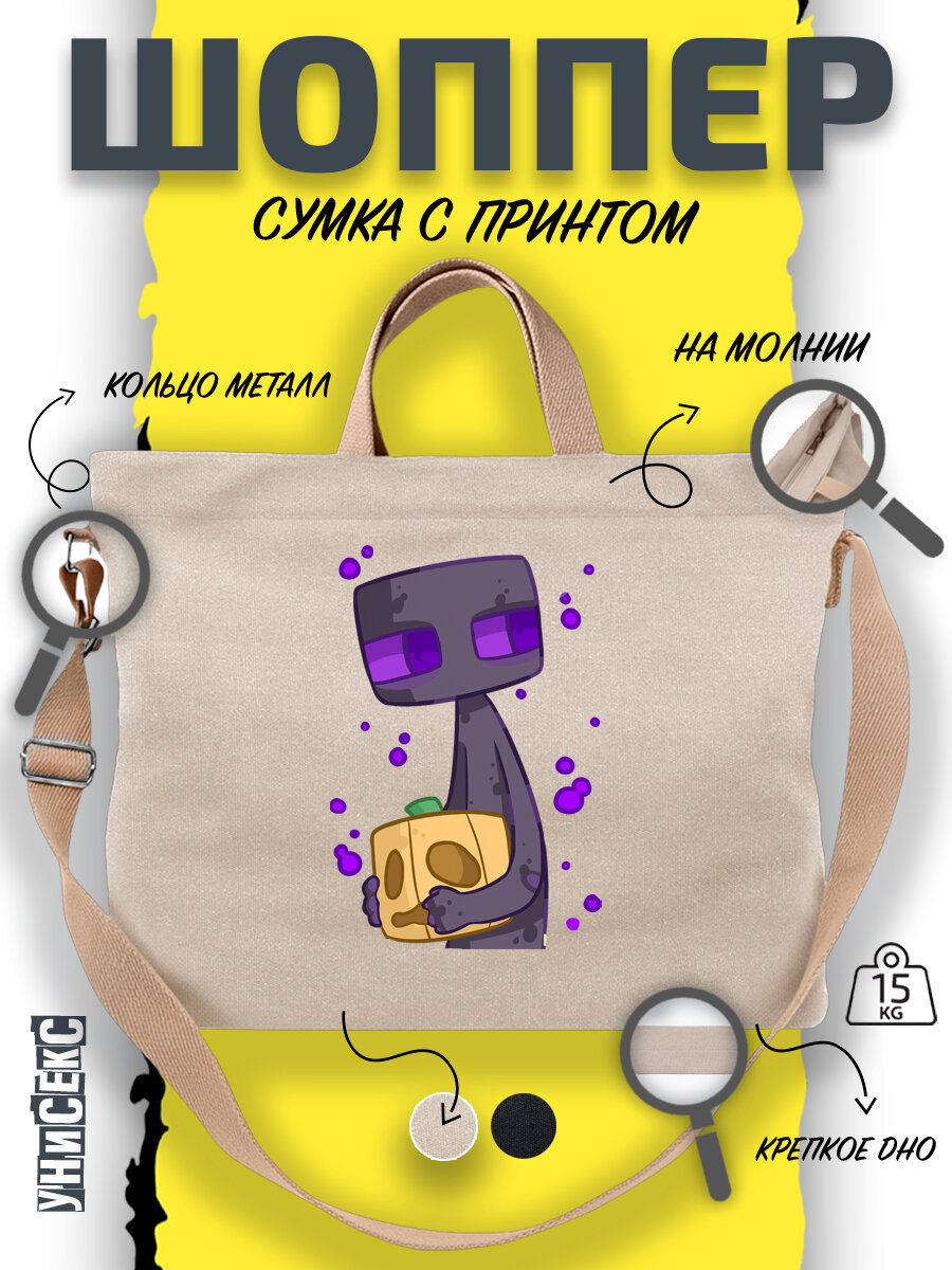 Сумка  шоппер y2k через плечо с игрой Minecraft Майнкрафт