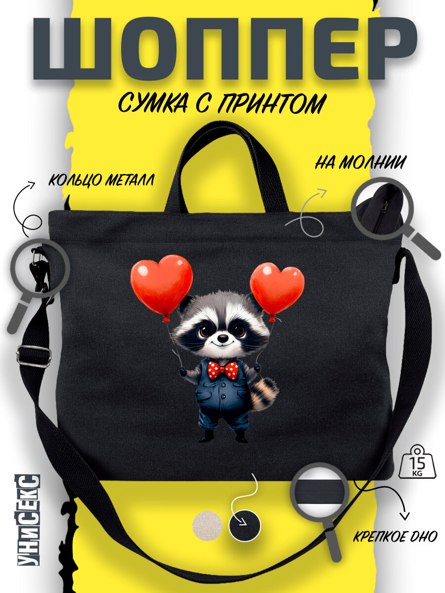 Сумка  шоппер y2k через плечо с енотом день влюбленных