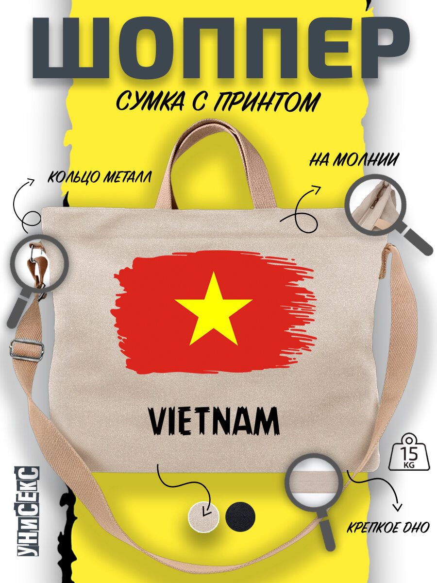 Сумка  шоппер y2k через плечо с флагом Вьетнам Vietnam