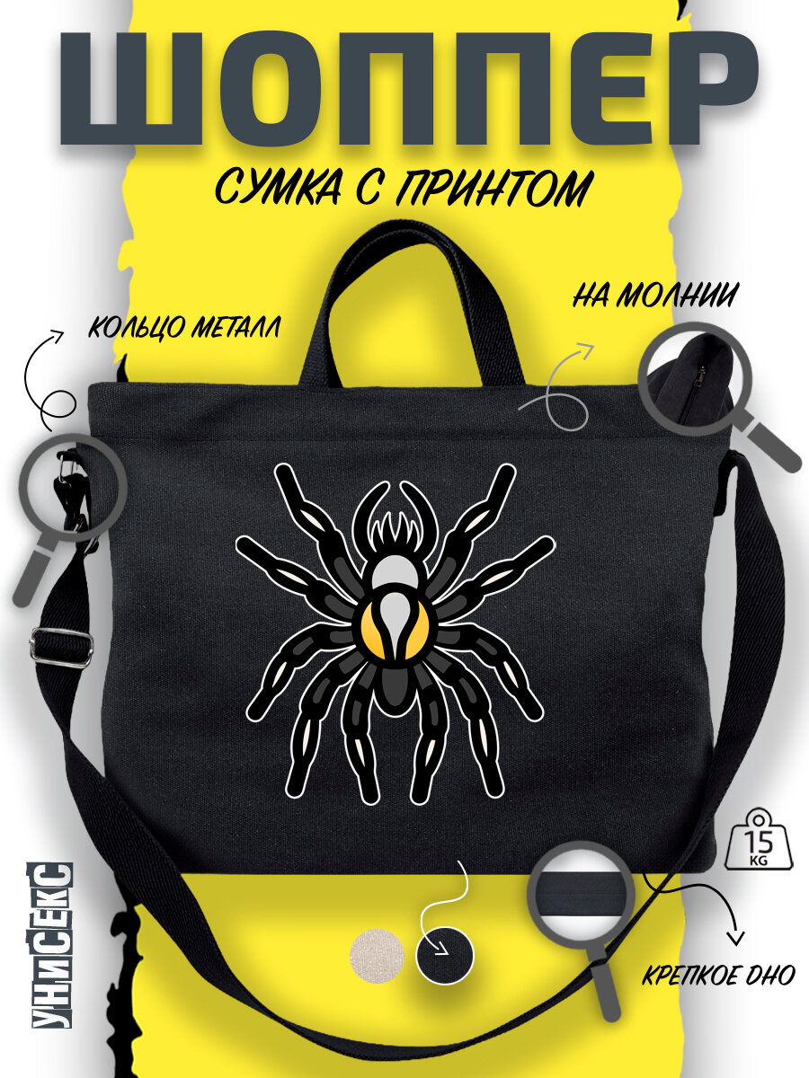 Сумка  шоппер y2k через плечо с пауком