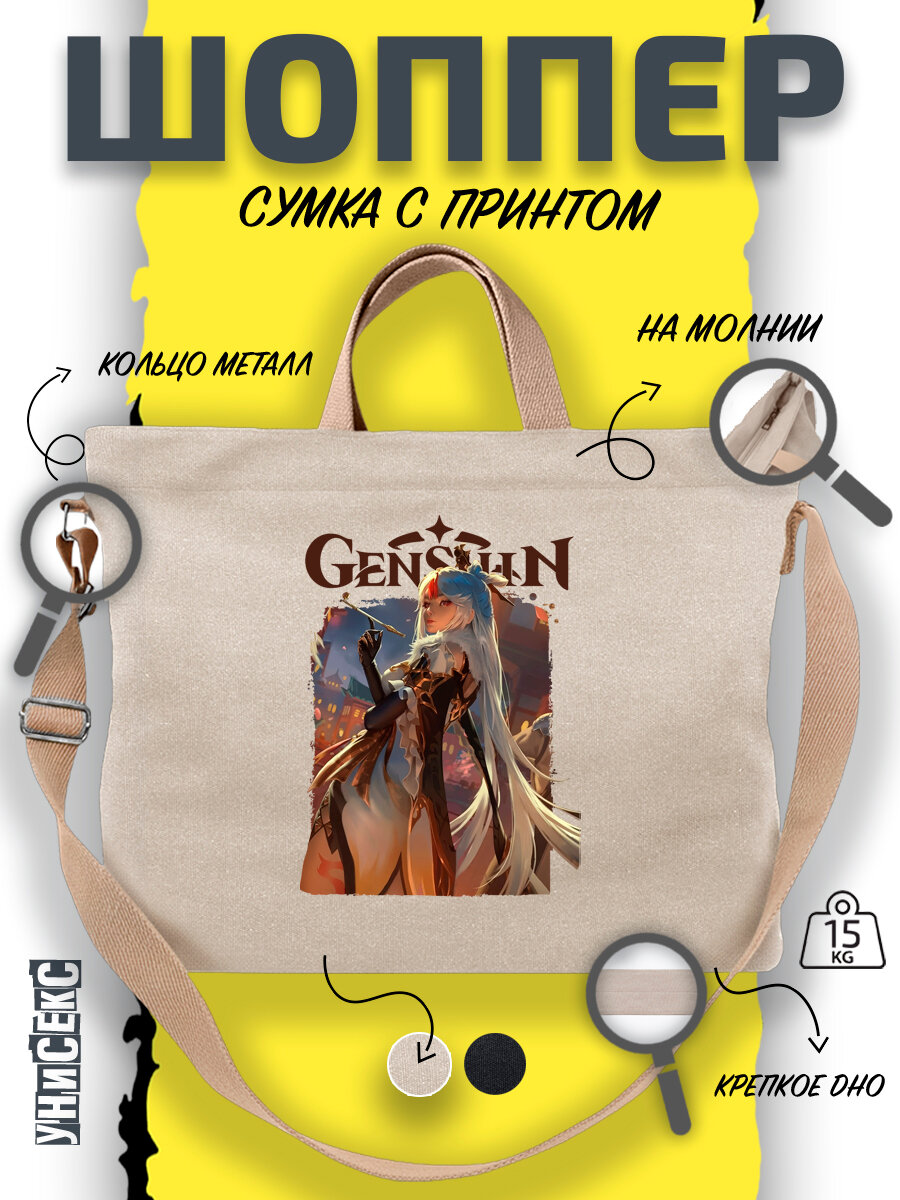 Сумка  шоппер y2k через плечо Genshin Impact