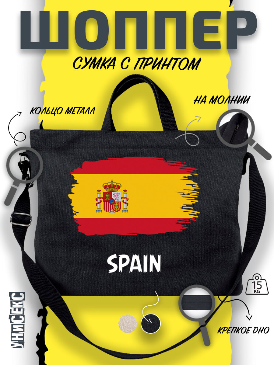 Сумка  шоппер y2k через плечо c флагом Испания Spain