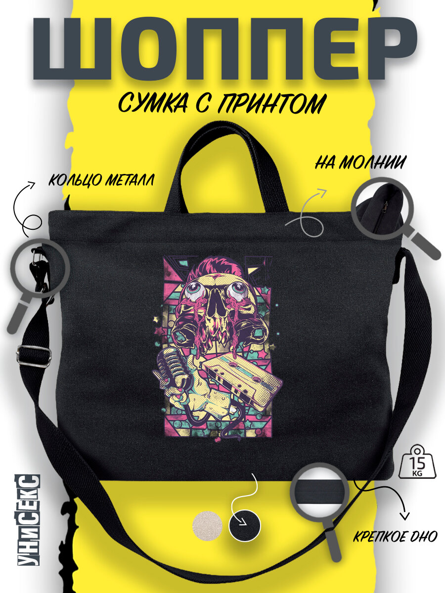 Сумка  шоппер y2k через плечо рок музыка
