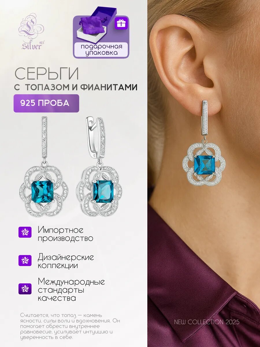 Серьги, серебро, 925 проба, родирование, фианит, топаз синтетический