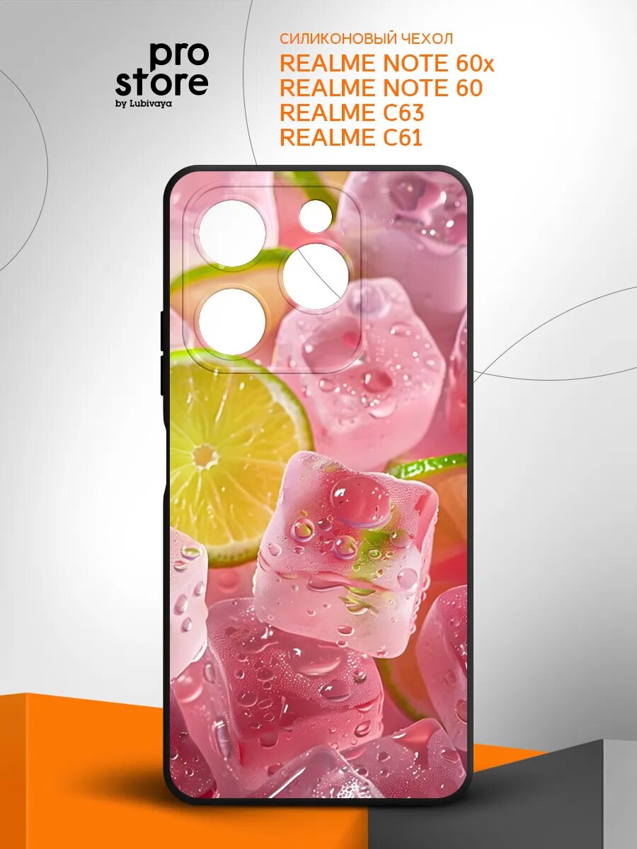 Чехол на Realme Note 60x/Realme Note 60/Realme C63/Realme C61, накладка, с рисунком