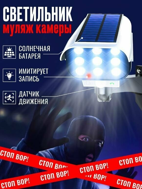 Прожектор, Светильник уличный светодиодный беспроводной прожектор с солнечной панелью и датчиком движения на солнечной батарее