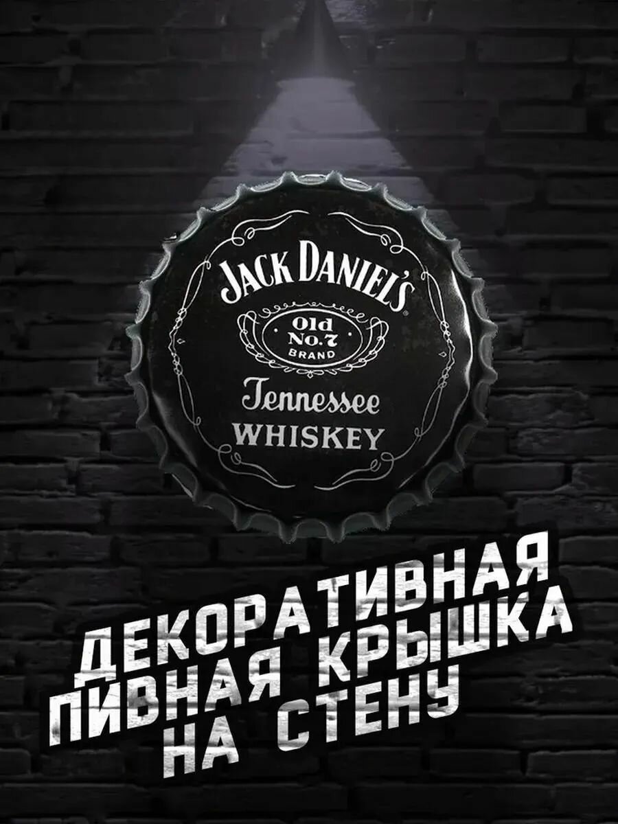 Декор в виде пивной крышки с эффектом потёртости