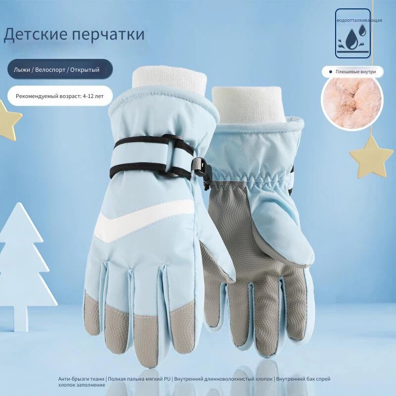 Перчатки зимняя коллекция для детей
