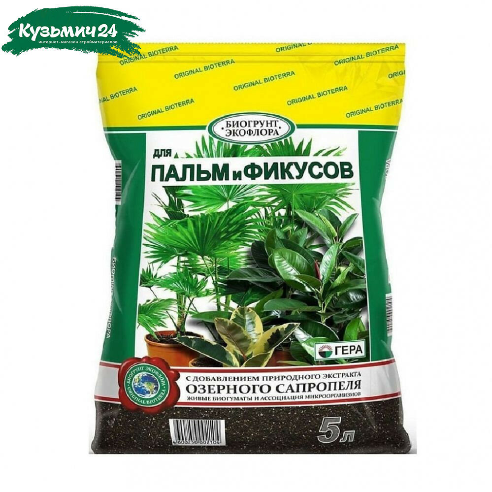 Грунт Гера Биогрунт Экофлора для пальм и фикусов, с добавлением экстракта озерного сапропеля, 5 л