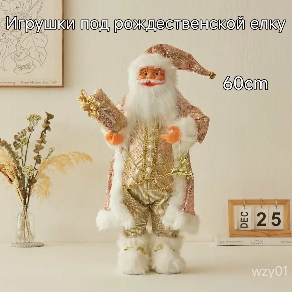Игрушка под елку Дед Мороз 60 см, высота 60 см, длина 36 см