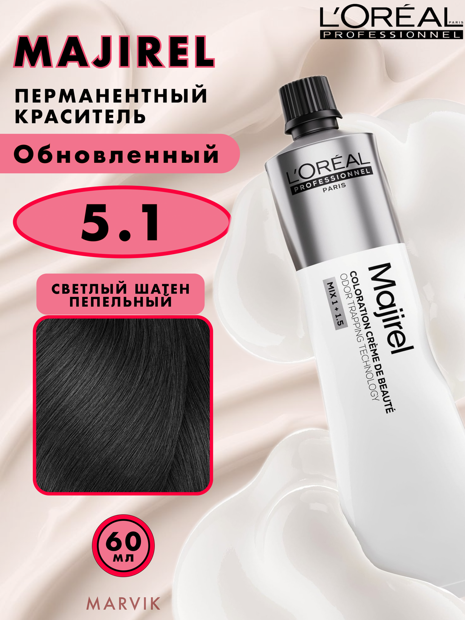 L'Oreal Professionnel Majirel стойкая крем-краска для волос, 5.1 светлый шатен пепельный, 60 мл