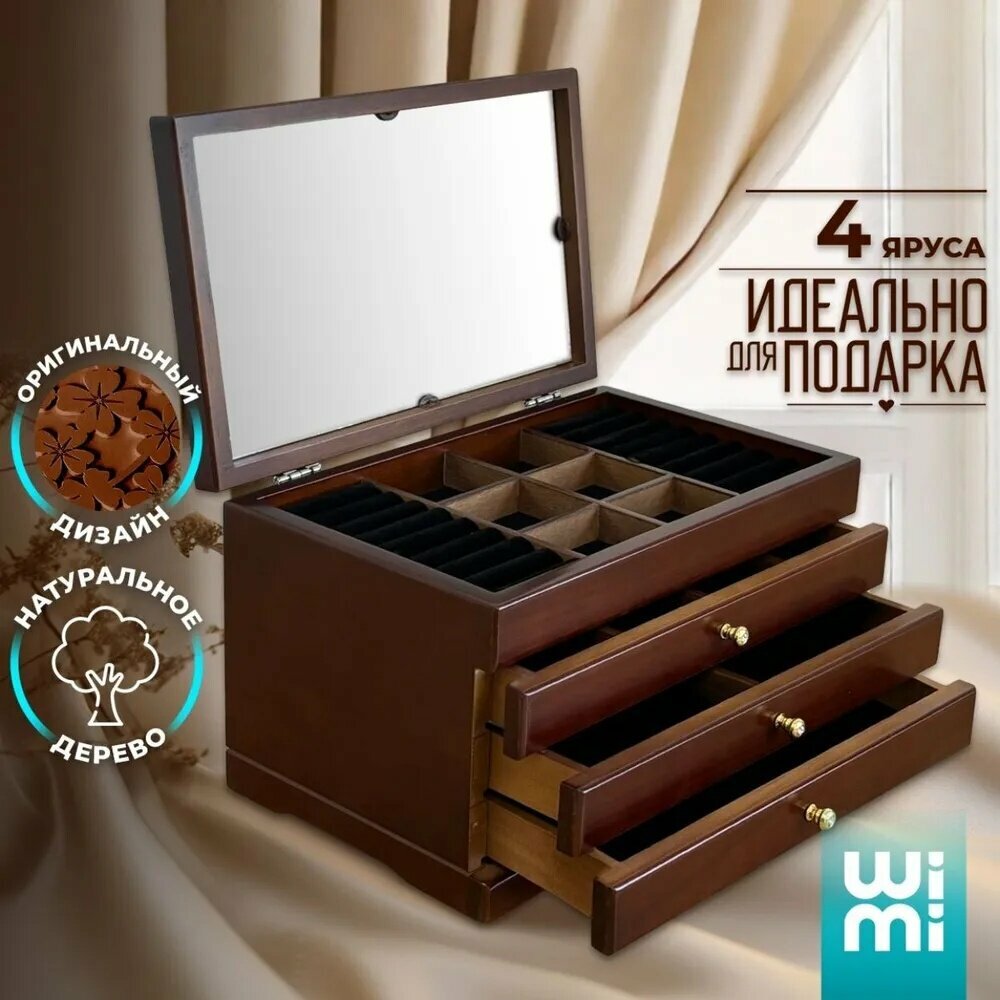 Классическая шкатулка Универсальная, 1 шт