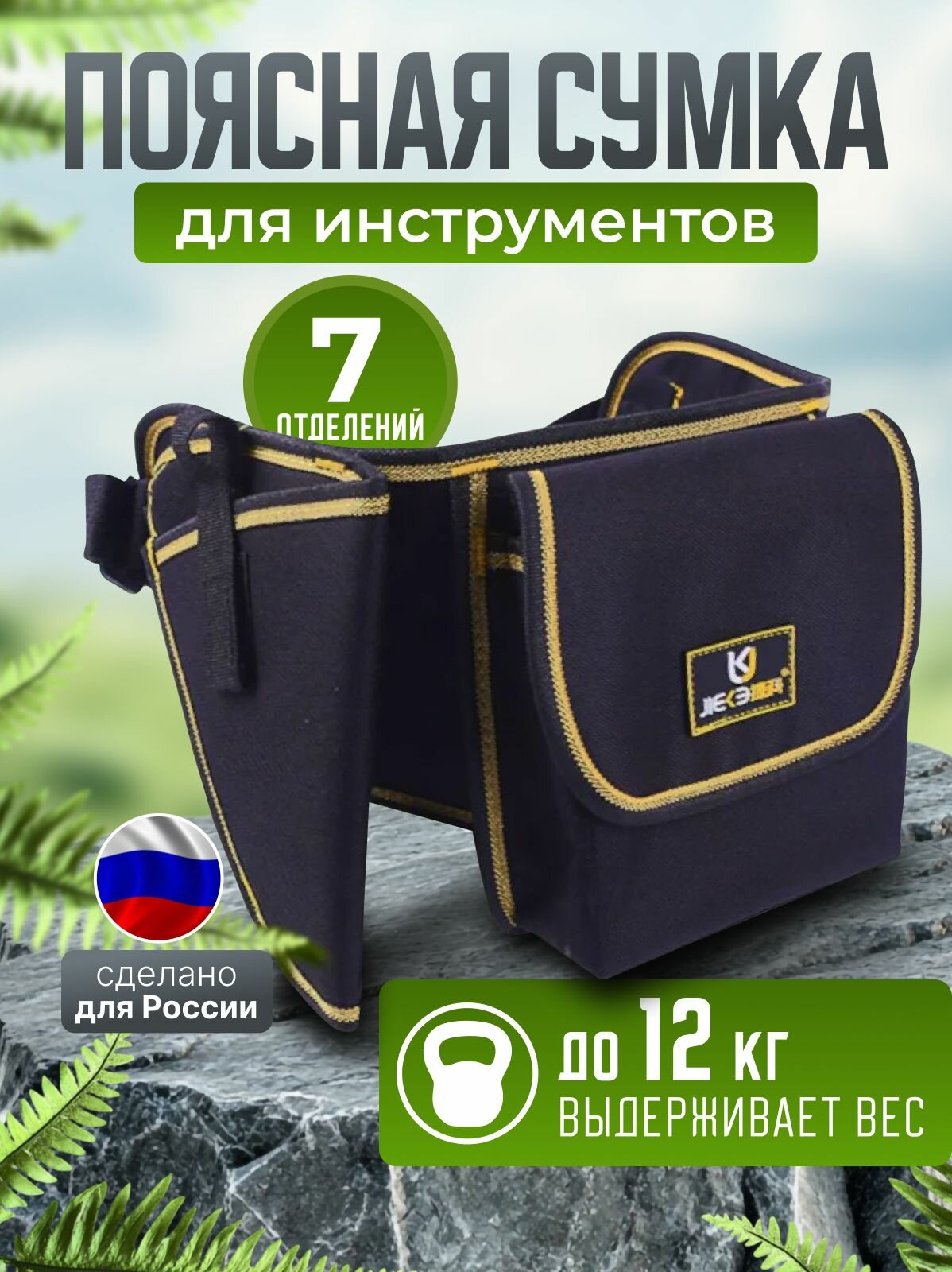 Сумка строительная на пояс для инструментов, пояс для строителей, электриков, монтажников, сантехников