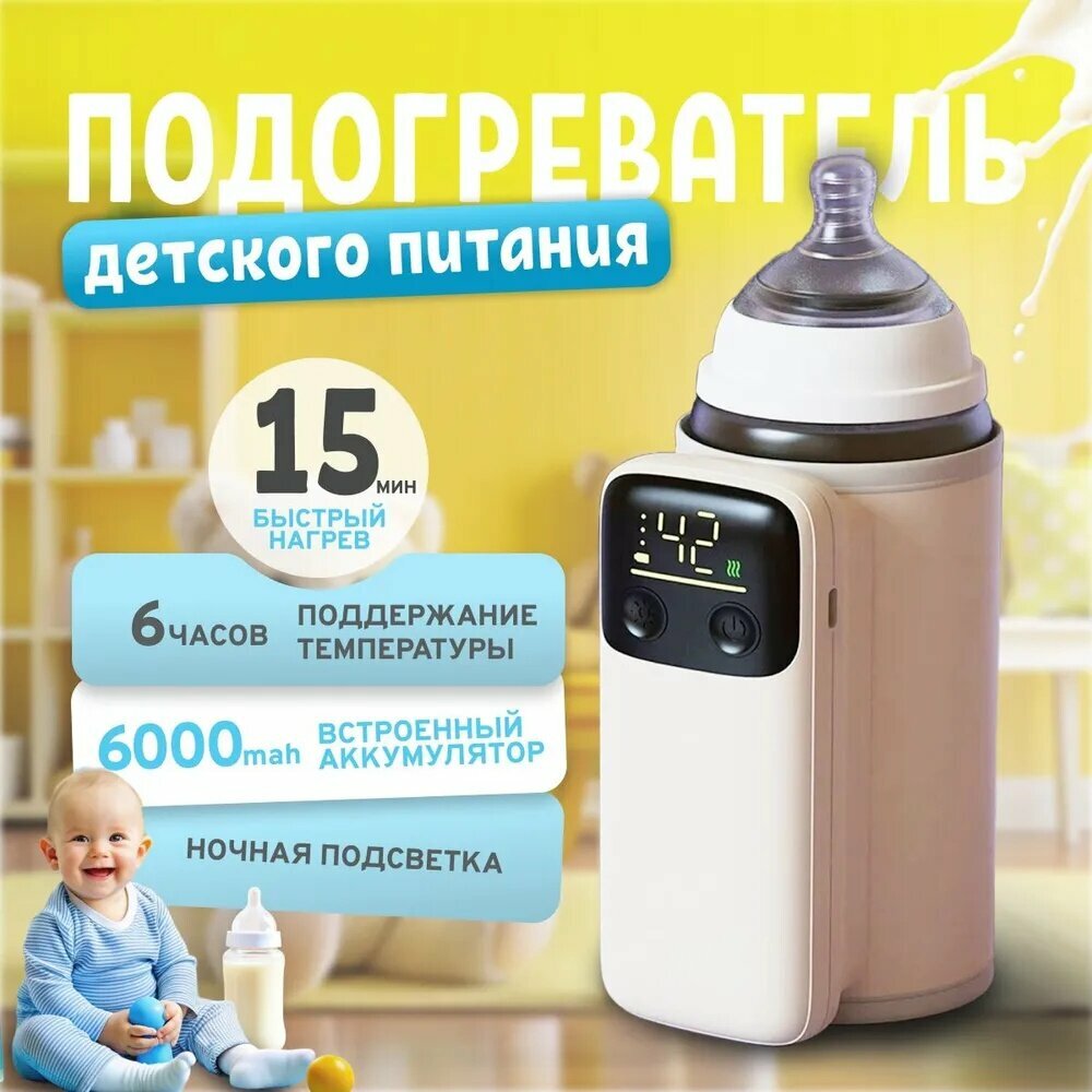 Подогреватель