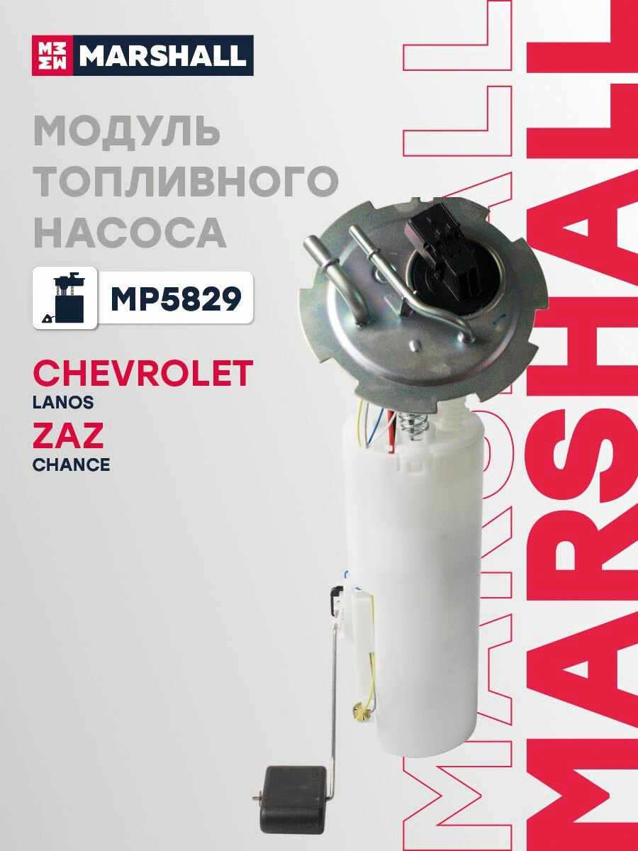 Модуль топливного насоса Chevrolet Шевроле Lanos Ланос, Daewoo Дэу Lanos Ланос 96344792