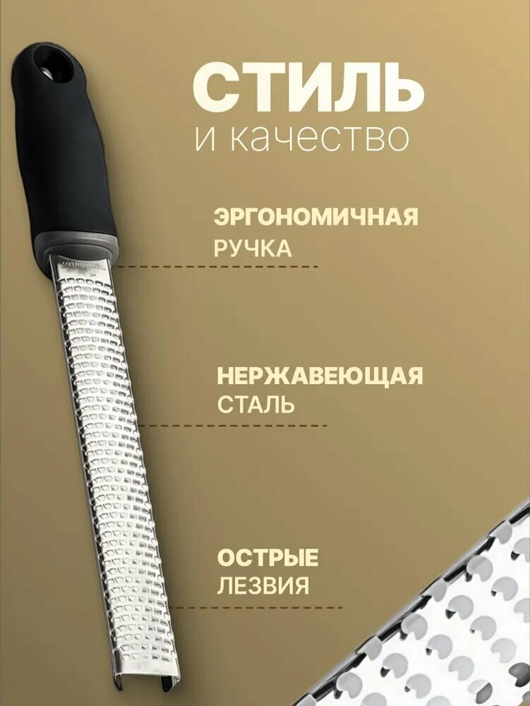 Терка — фото 1
