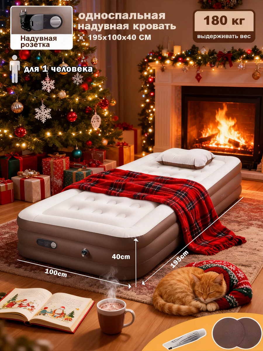 Надувной matras，Матрас надувной, для сна, с насосом, надувная кровать, односпальный, 195х100х40см