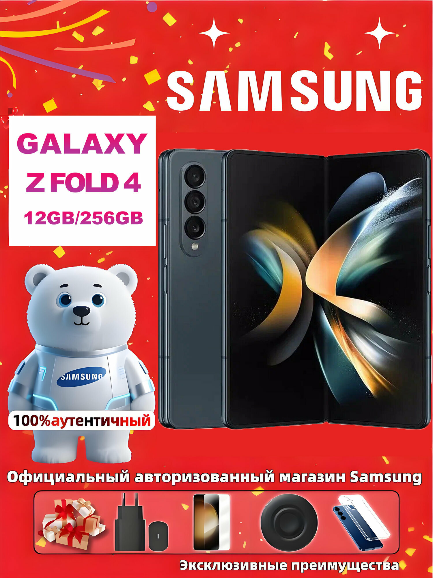 Смартфон Samsung Galaxy Z Fold 4, 12/256ГБ, nano SIM+eSIM, зелёный 7.6-дюймовым